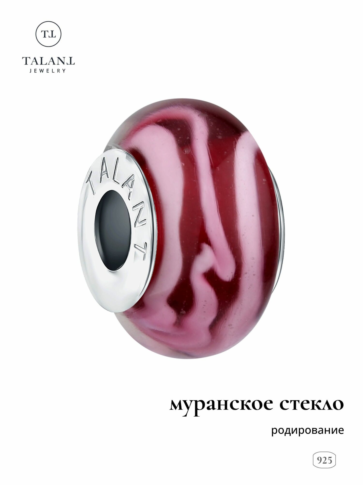 Шарм, серебро, 925 проба