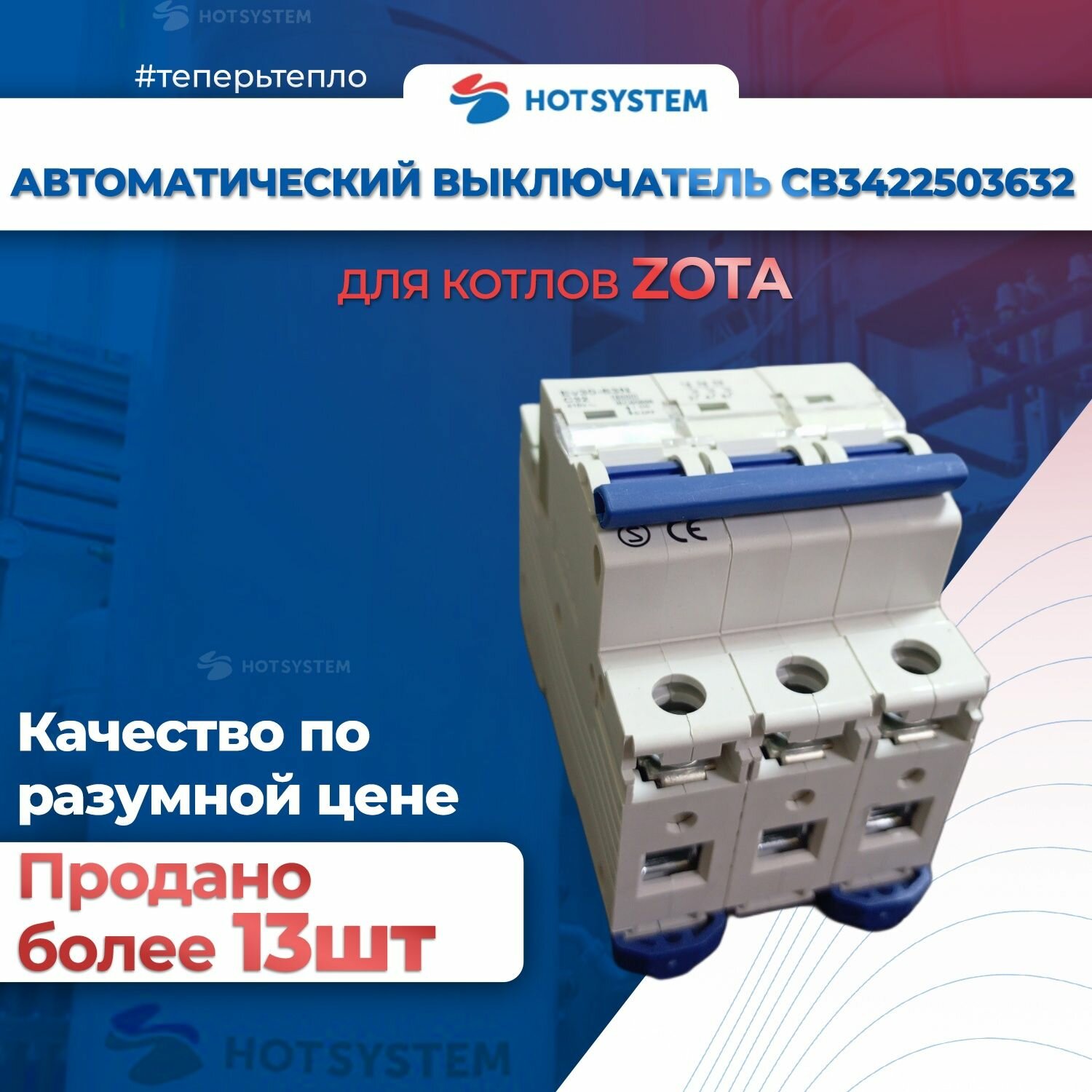 Авт. выключатель Ev30-63N 3P 6kA 32A C, нераздельный рычаг управления