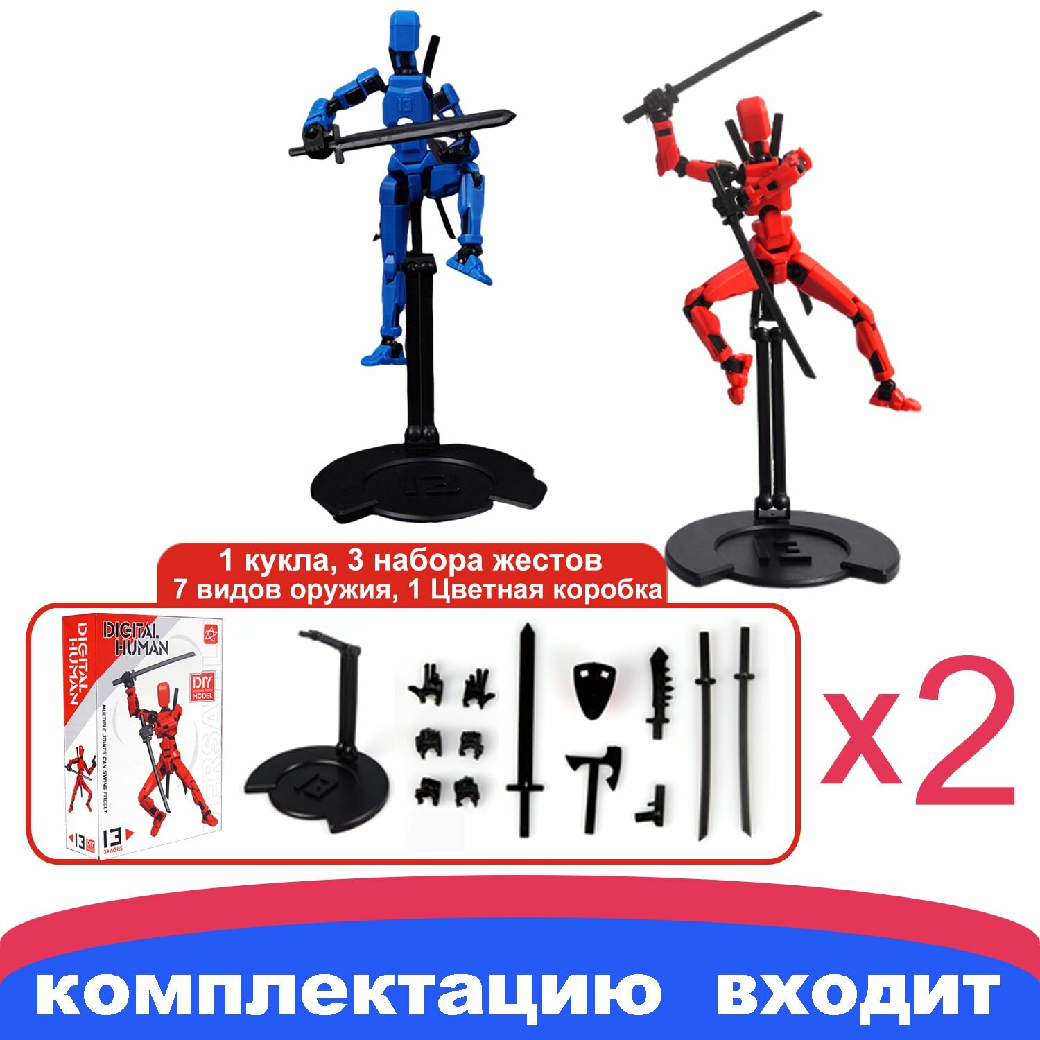 Набор из 2 предметов (синий, красный) Lucky titan T13 3D-печатная многосуставная подвижная кукла-робот
