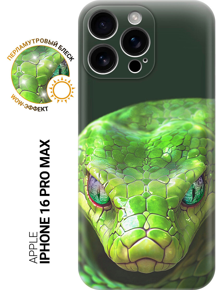 Силиконовый чехол на Apple iPhone 16 Pro Max с принтом "Змея" прозрачный