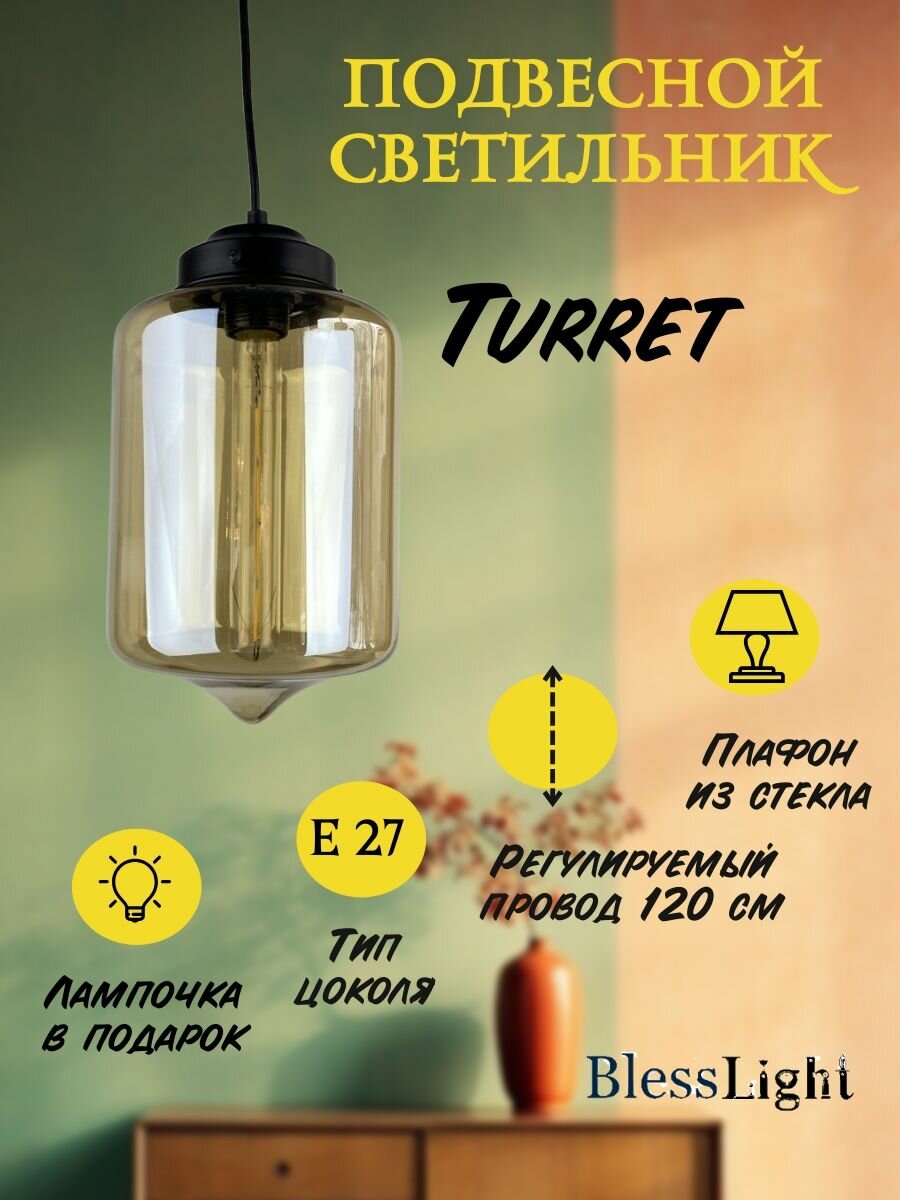 Светильник подвесной Е 27 60 Вт Turret Люстра потолочная Blesslight