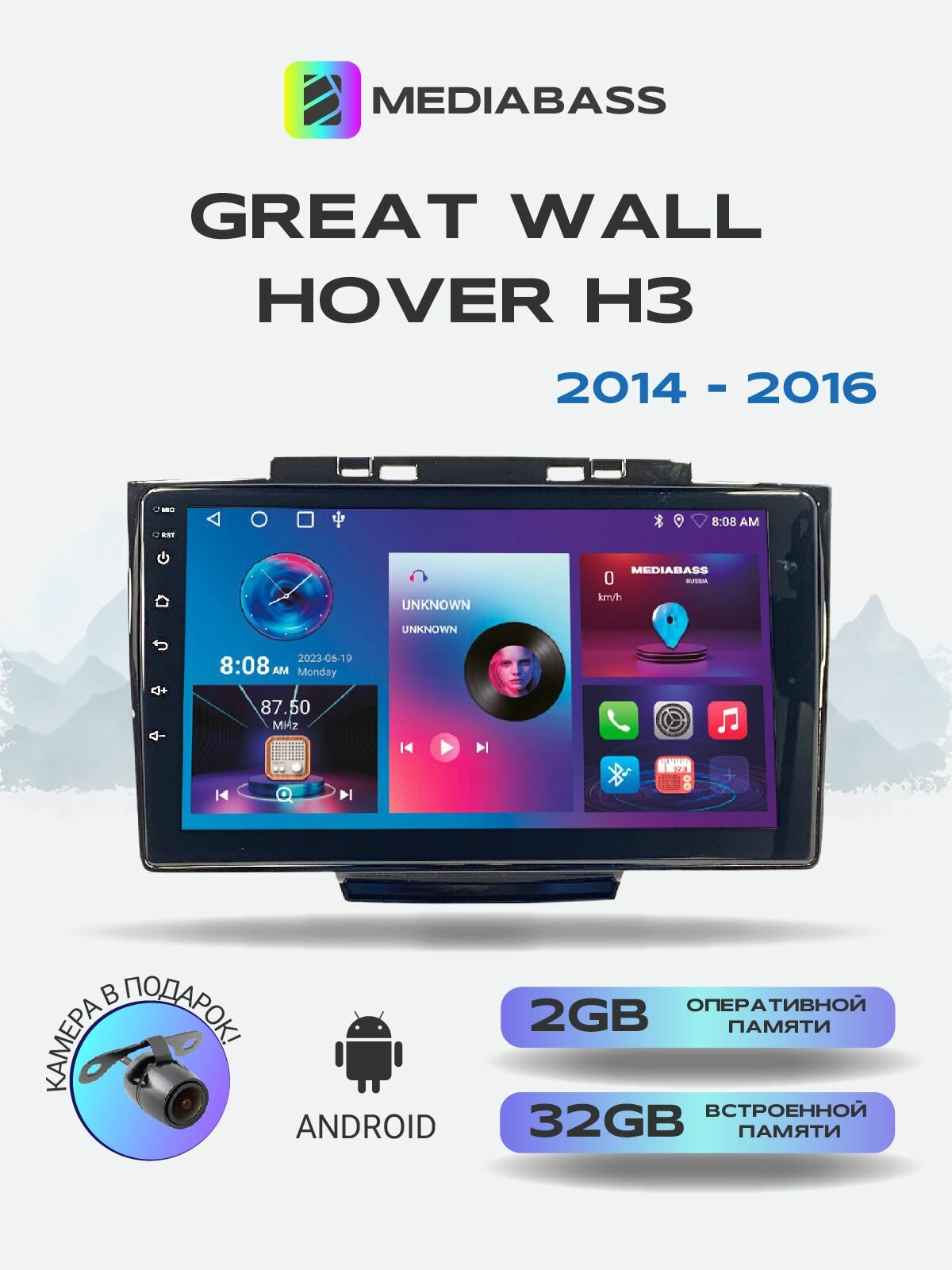 Магнитола для авто Great Wall Hover H3 2014-2016. Андроид магнитола, 2/32ГБ с переходной рамкой. Грейт Вол Ховер н3