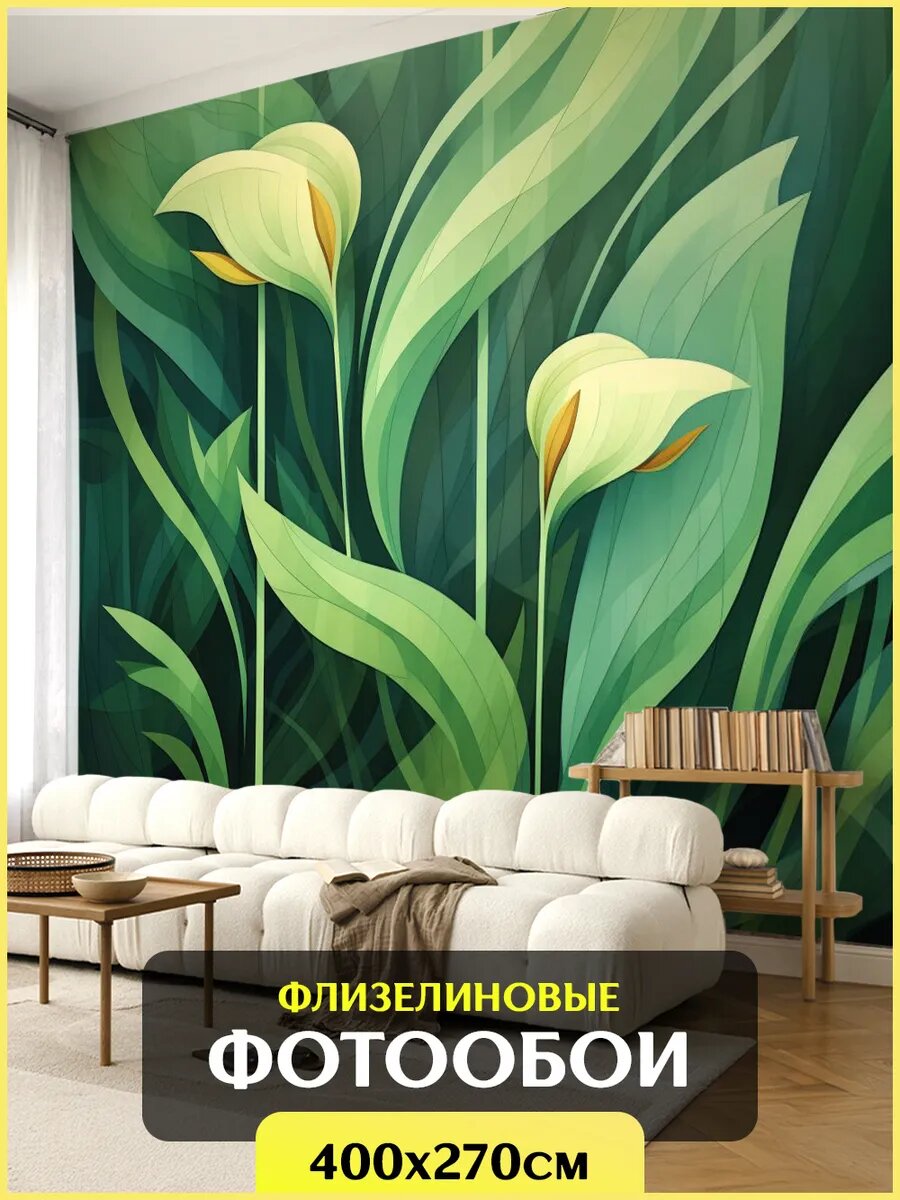 Фотообои на стену Растения 400 х 270 см