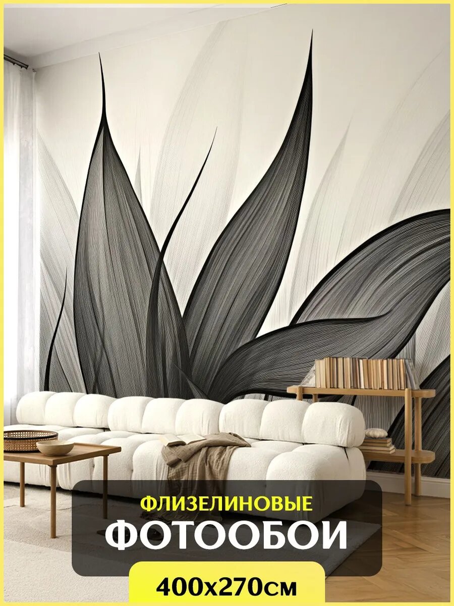 Фотообои на стену Листья 400 х 270 см