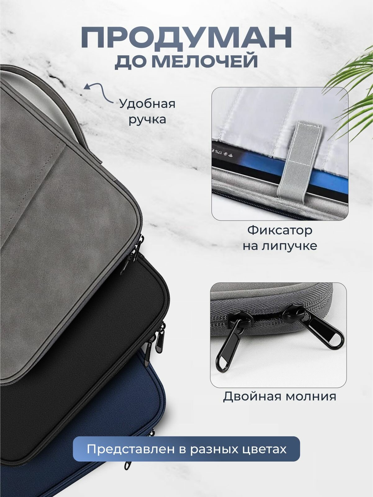 Чехол/сумка для планшета — фото 1