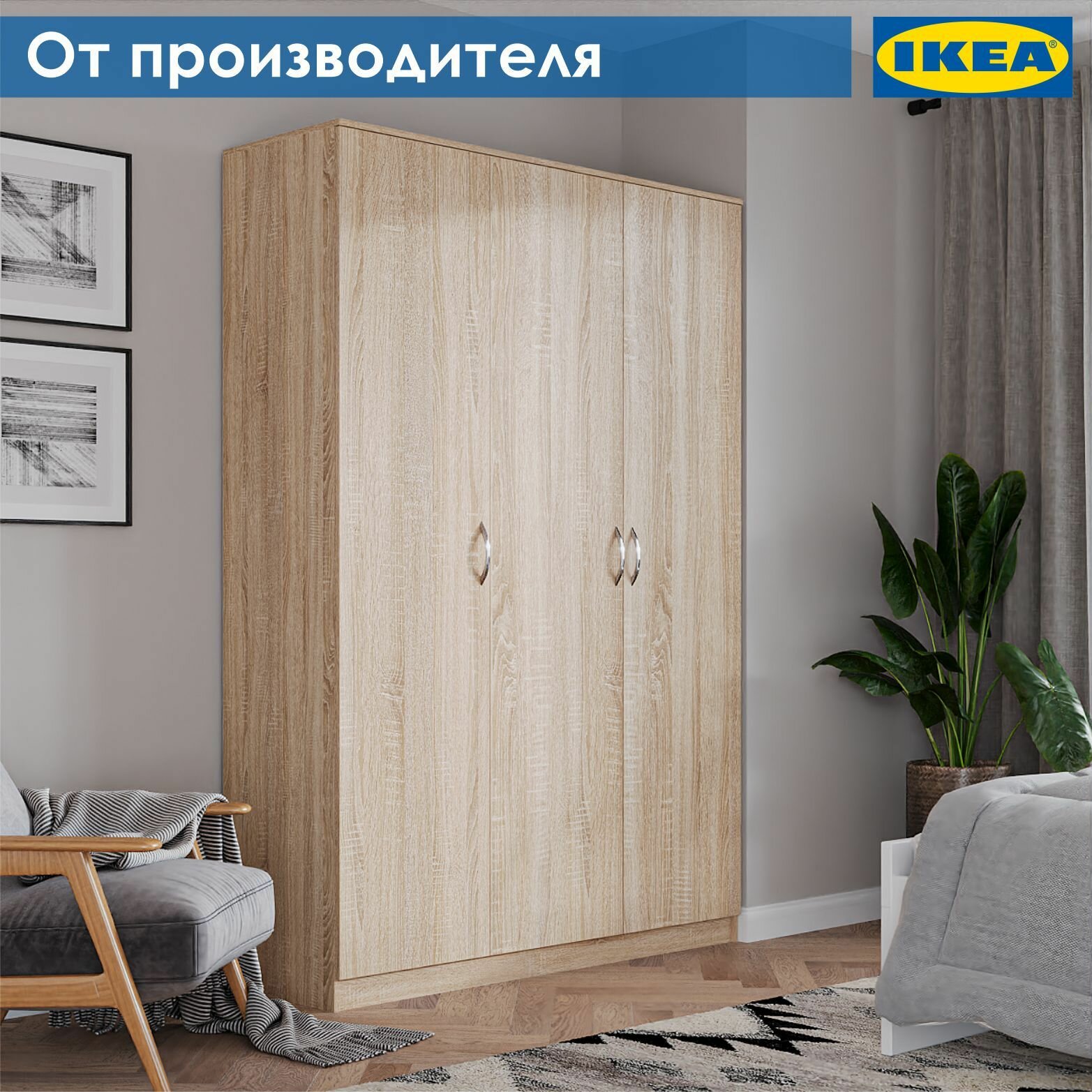 Распашной шкаф для одежды 130х40х210 Дуб Сонома, Лайонс 3.2