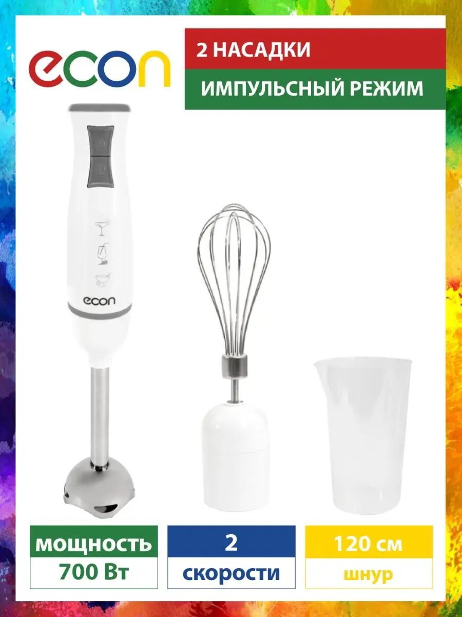 Погружной блендер ECON ECO-335HB, нож-измельчитель, венчик, мерный стакан, 700 ВТ