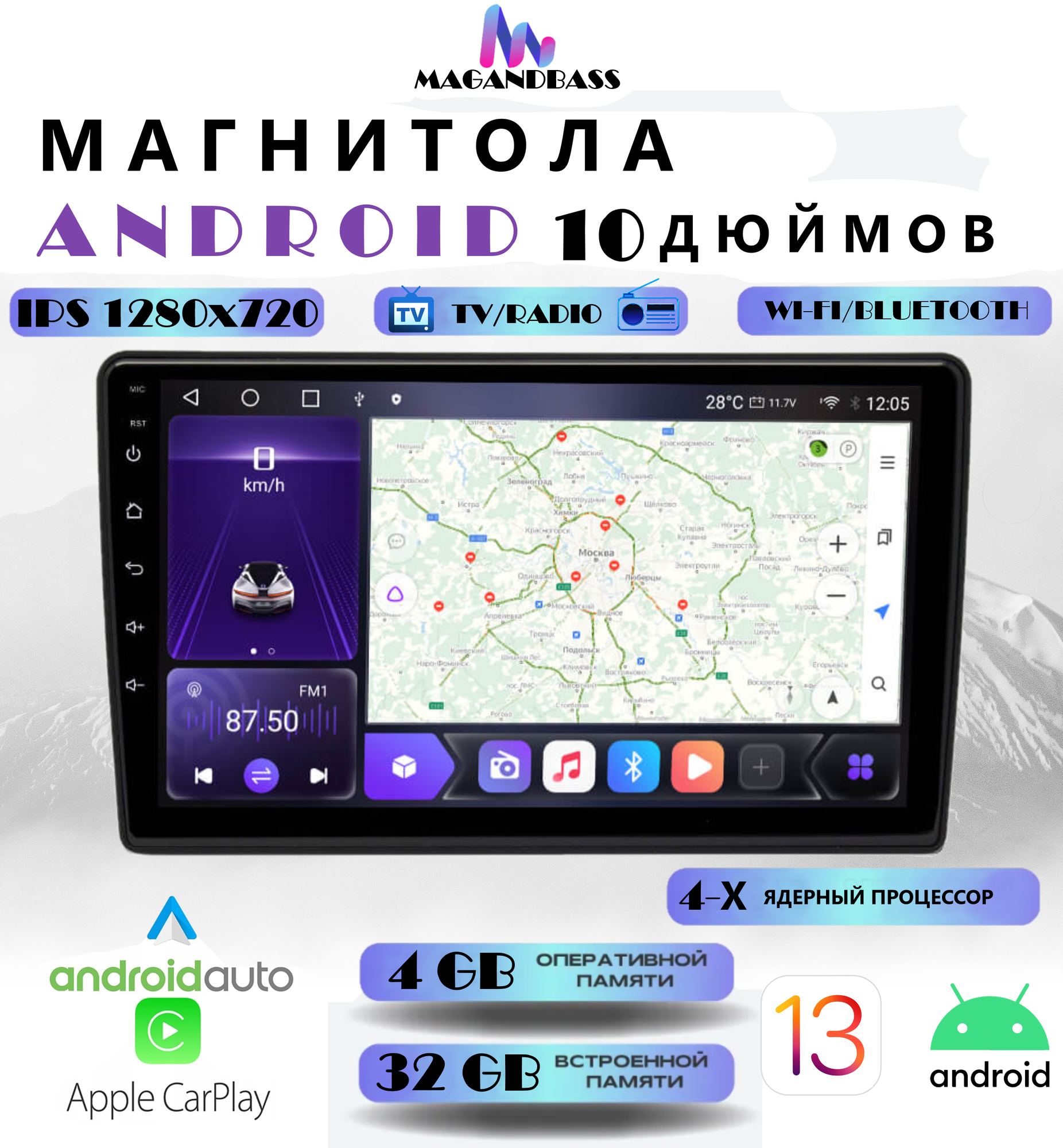 Автомагнитола Android, 10 дюймов, универсальная, 4-32 ГБ, Android 13, CarPlay, Wi-Fi, IPS экран с разрешением 1280*720, без переходной рамки