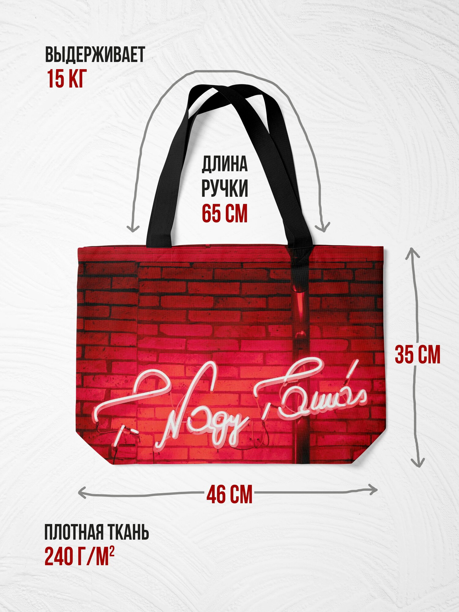 Сумка шоппер