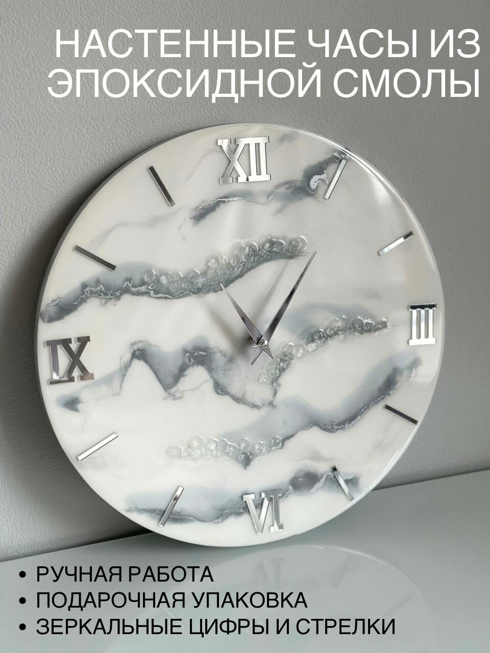 Круглые часы настенные бесшумные из эпоксидной смолы