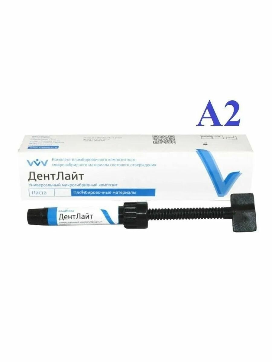 Композит ВладМиВа ДентЛайт А2 универсальный, светоотверждаемый, 4.5 г