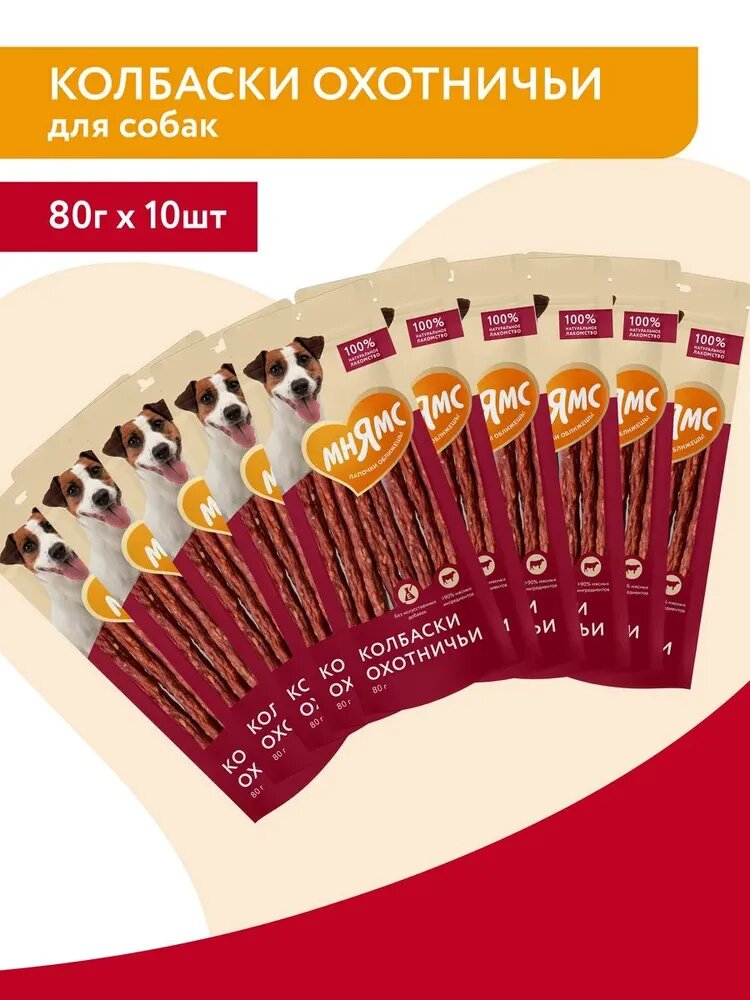 Лакомство Мнямс На каждый день для собак Колбаски охотничьи, 10 шт х 80 гр