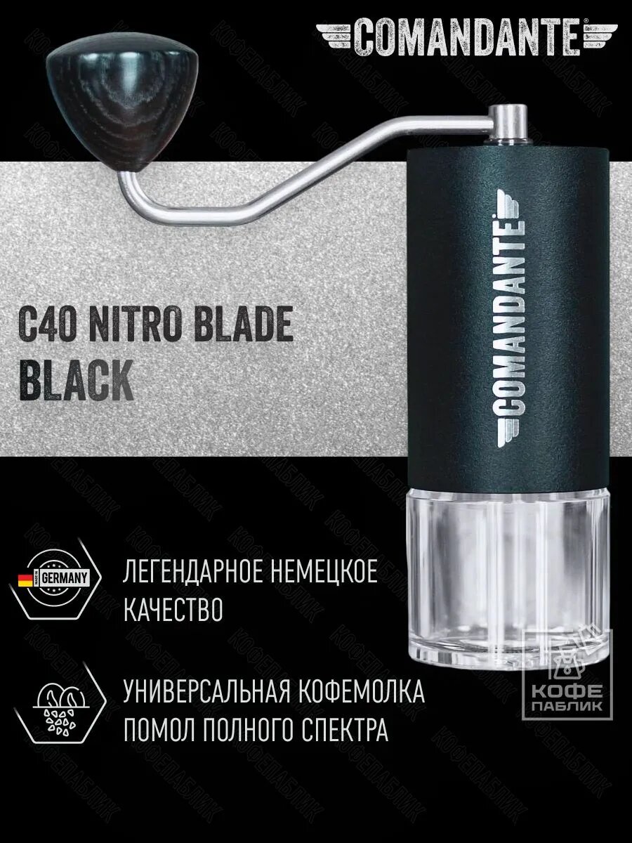 Ручная кофемолка