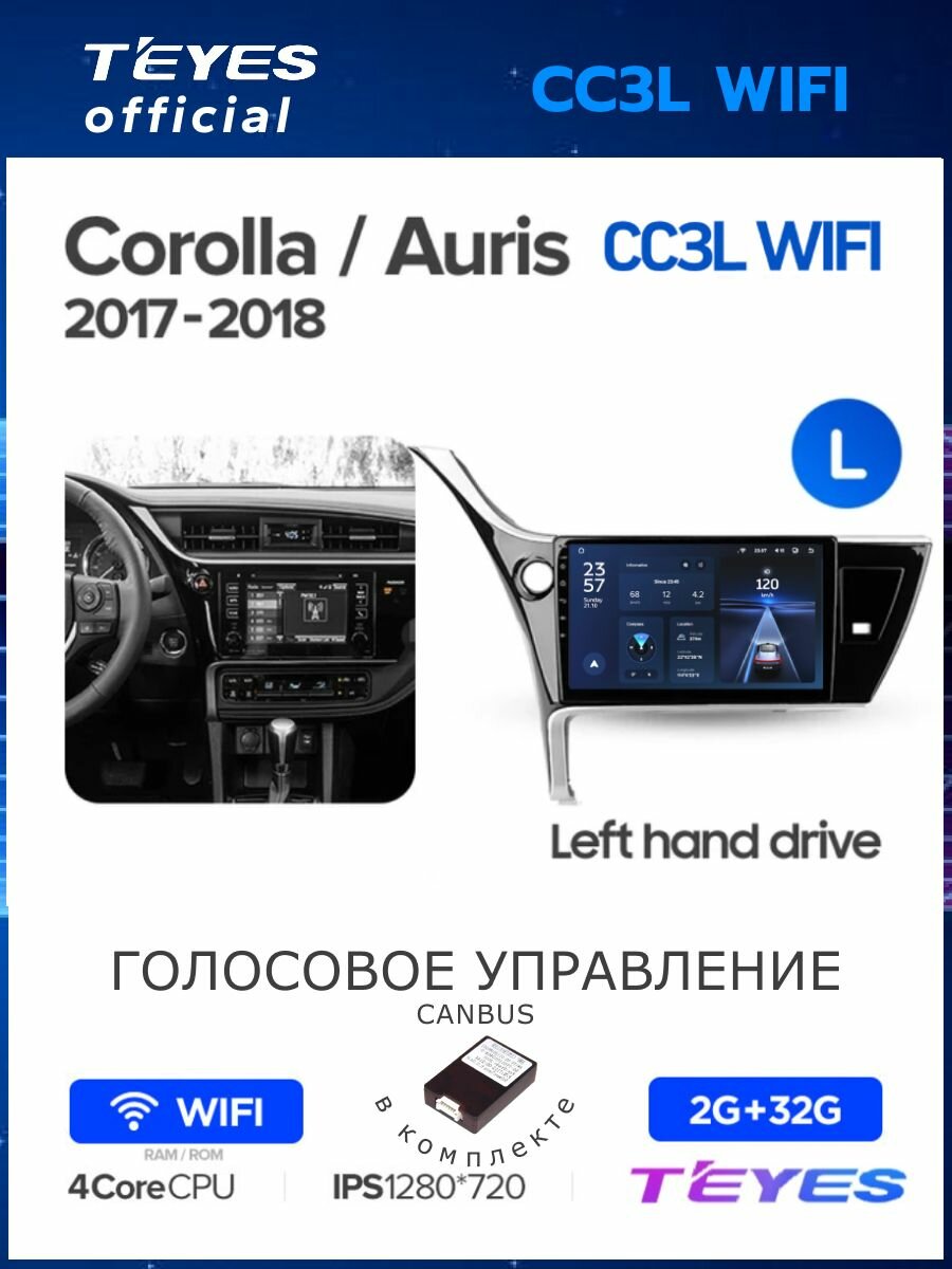 Магнитола Toyota Corolla 11 Auris 2017-2018 (Left hand drive) Teyes CC3L Wi-Fi 2/32GB, штатная магнитола, 4-ёх ядерный