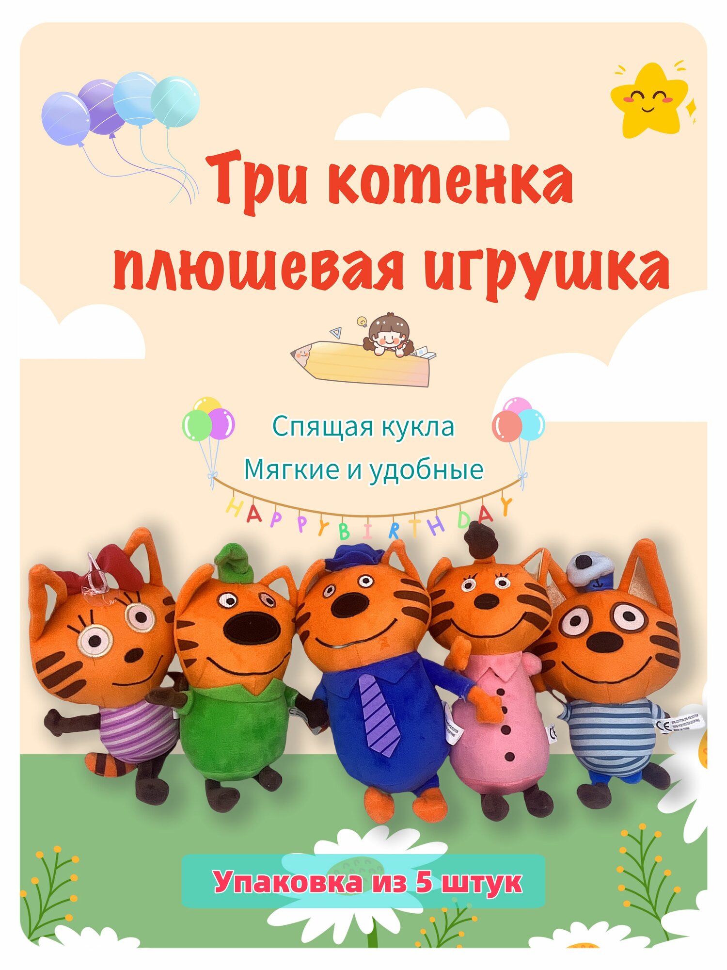 Мягкая игрушка Три кота, подушка-обнимашка,28cm