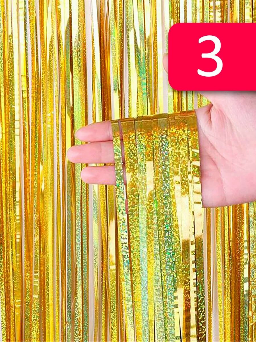 Занавес лазерный "Дождик" Золото / 2м*1м, 3 шт / веселый праздник
