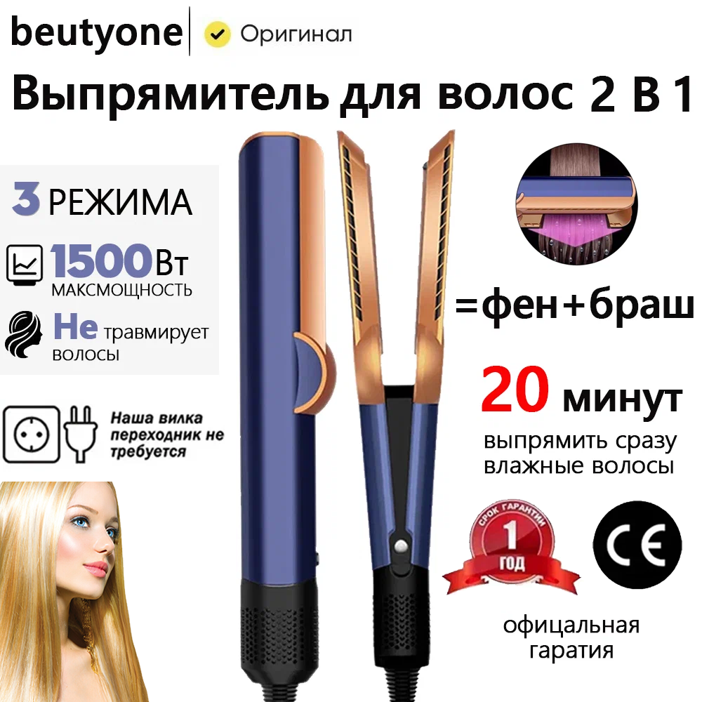 Стайлер для волос профессиональный, выпрямитель для волос с дисплеем, плойка для волос beutyone, синий