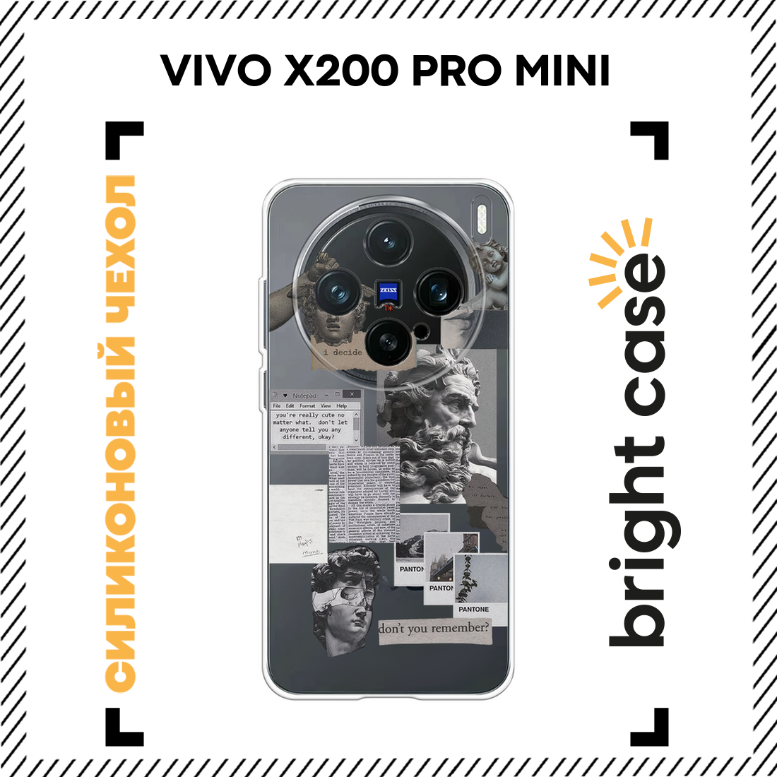 Чехол на Vivo X200 Pro mini / Виво X200 Про мини с принтом Новая античность, прозрачный