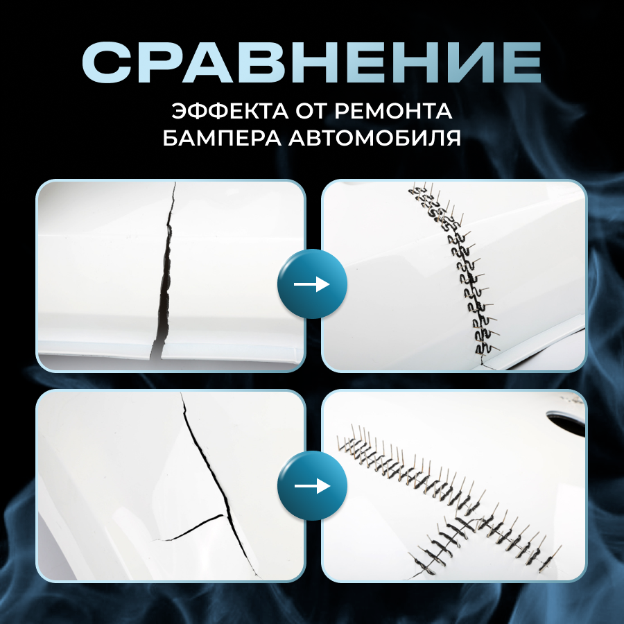 Паяльник для пластика, паяльник для бампера, паяльник, паяльник электрический, паяльник для ремонта пластиковых бамперов