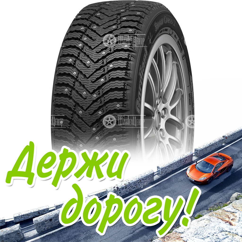 Шины Cordiant 185/60 R14 Snow Cross 2 86T Шипы Зимняя для легковых автомобилей и кроссоверов