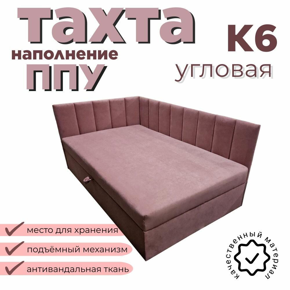 Тахта угловая Муслим Мебель Fortis, 110x190х87 см, ящик для белья