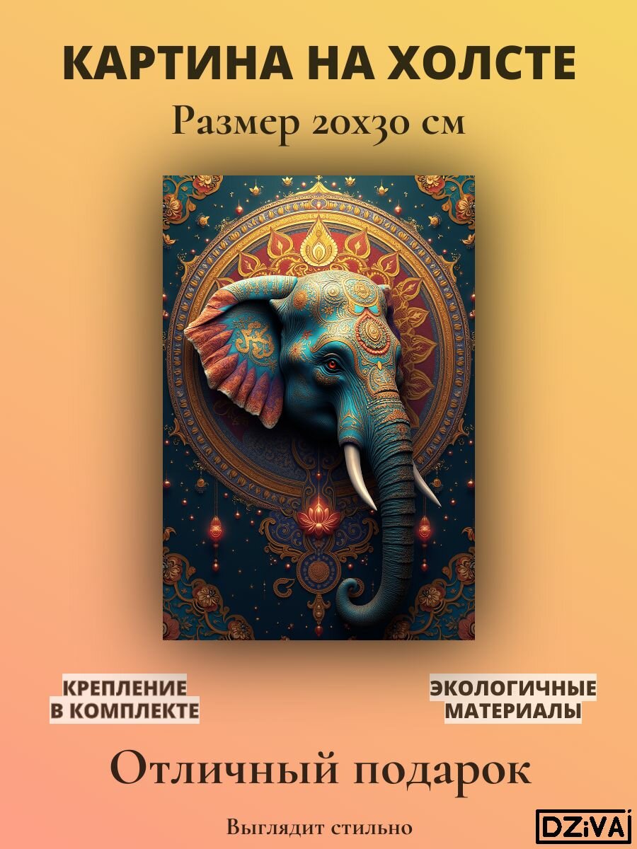 Картина на холсте "Священный Ганеша" 20х30 см