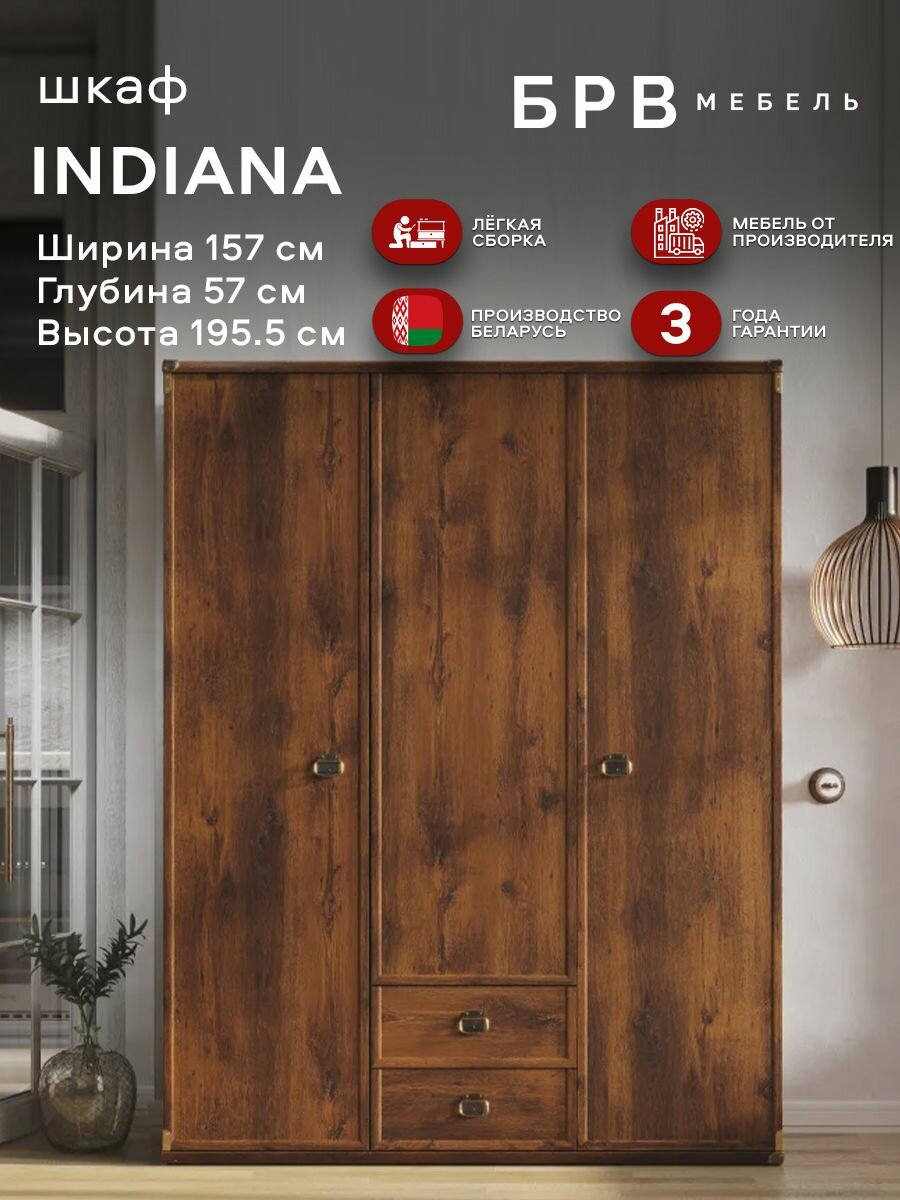 Шкаф индиана JSZF3D2S (Дуб саттер) 7 уп.