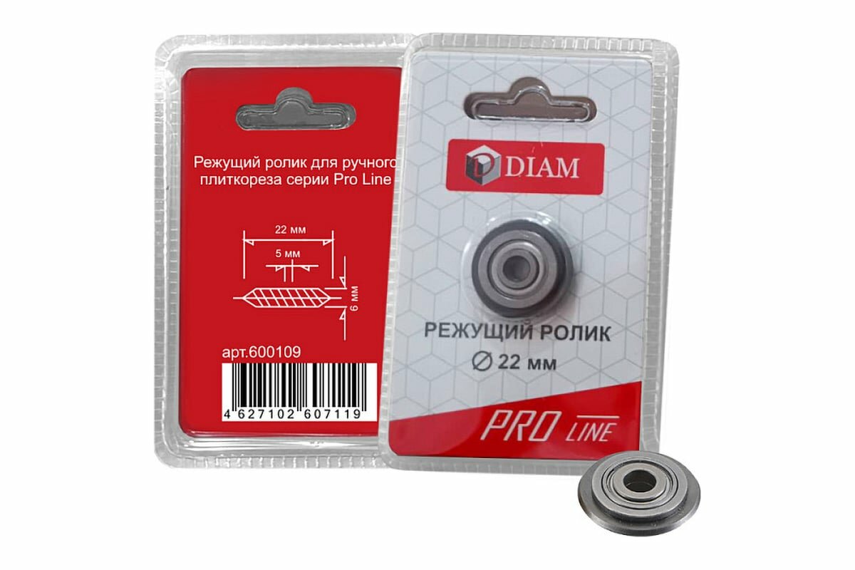 600109 DIAM ролик для Pro Line 22 мм