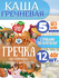 Картинка подсказки