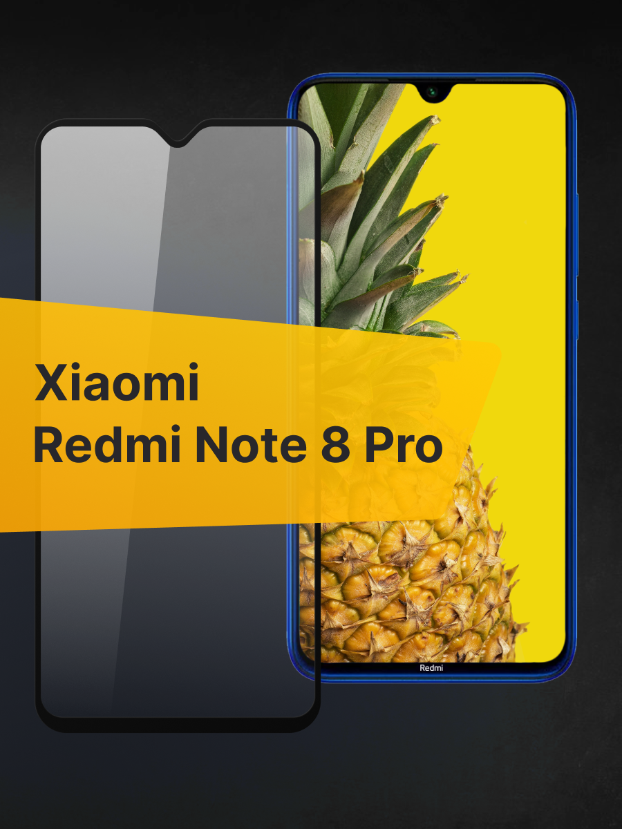 Защитное стекло для Xiaomi Redmi Note 8 Pro / Xiaomi Redmi 9 / с черной рамкой