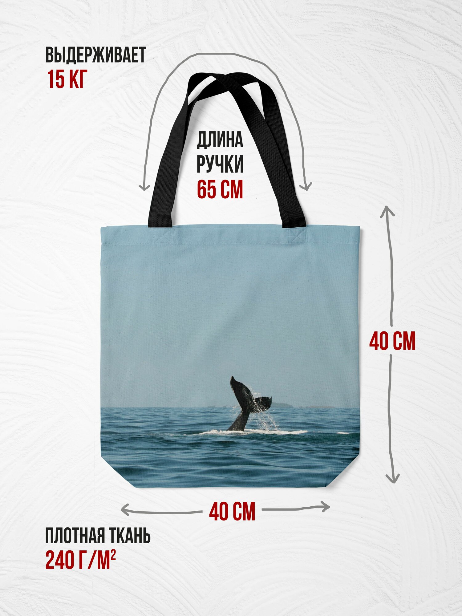 Сумка шоппер