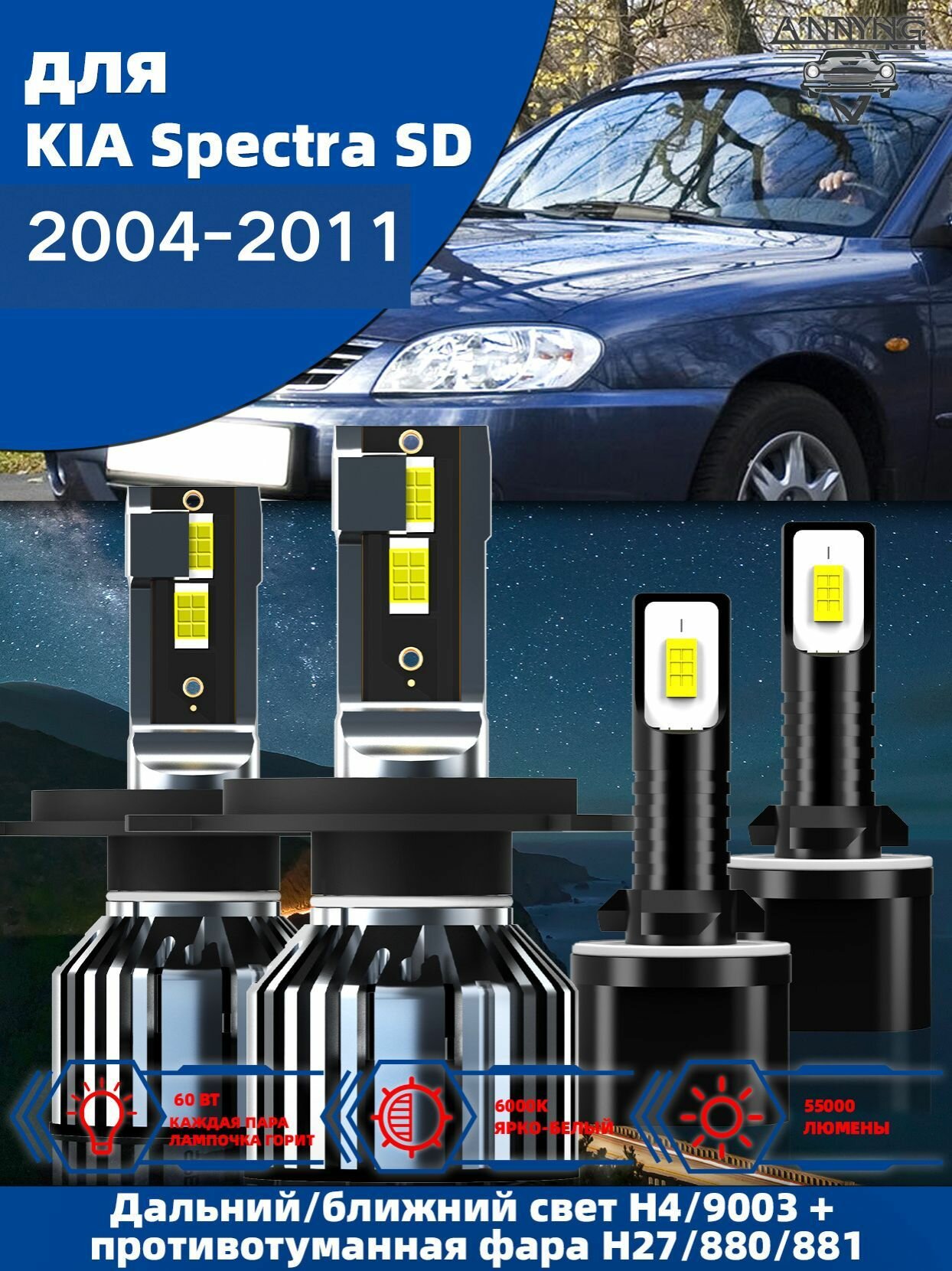 LED Лампочка для KIA Spectra SD 2004-2011 Передняя фара Галогенной лампы обновление до LED