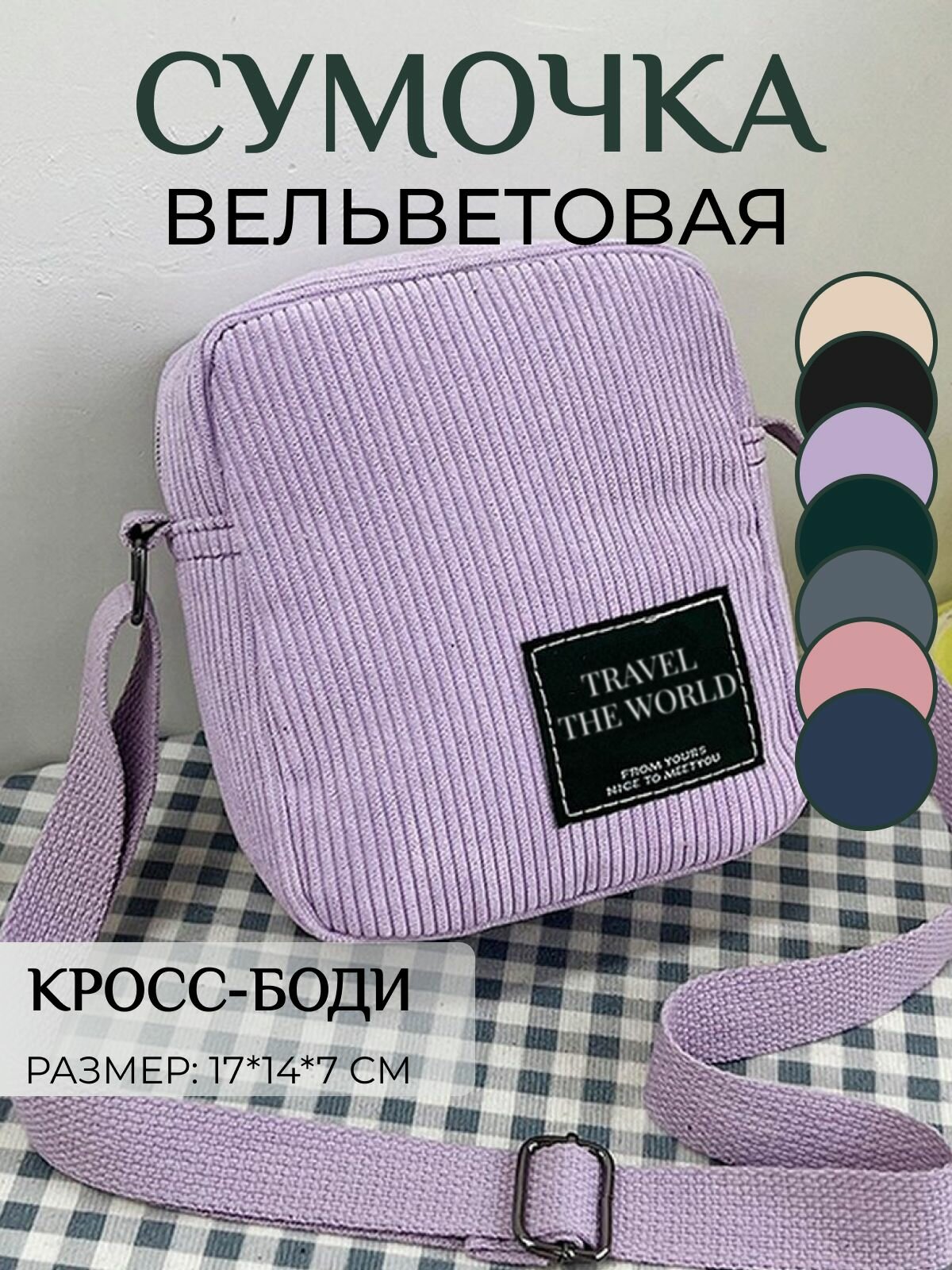 Армбенды