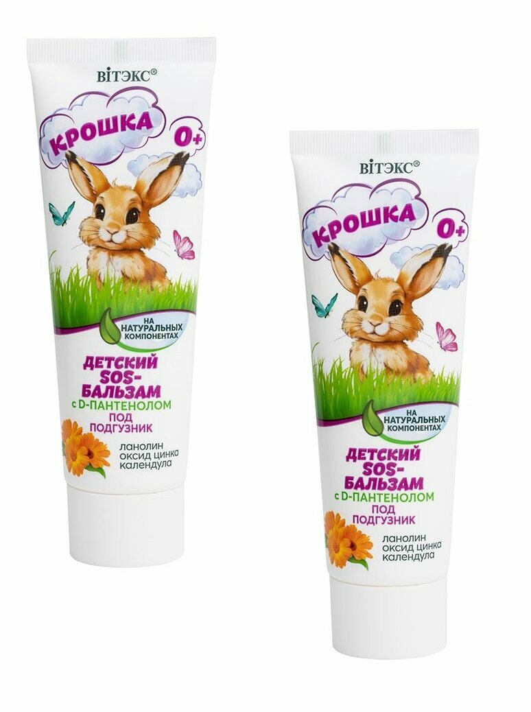 Детский SOS-Бальзам Витэкс Крошка на натуральных компонентах с D-Пантенолом (под подгузник), 50мл, 2шт