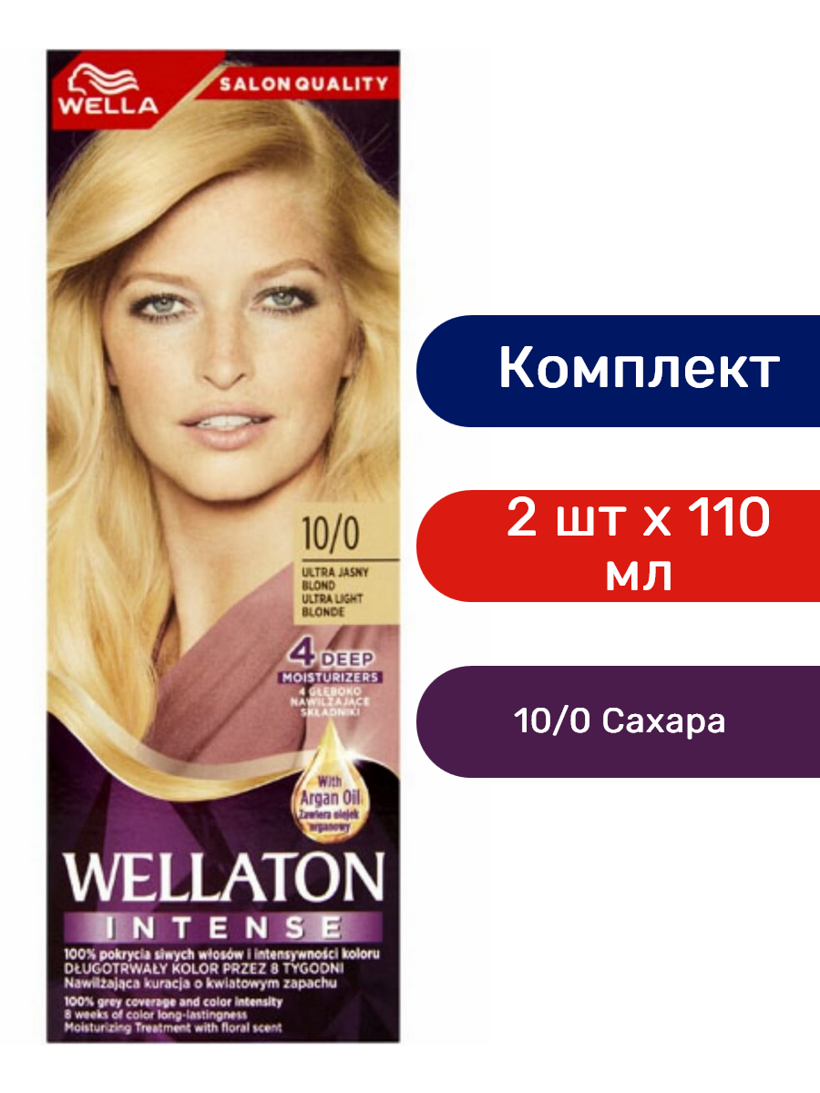 Wellaton стойкая крем-краска для волос, 10/0 Сахара - 2 шт