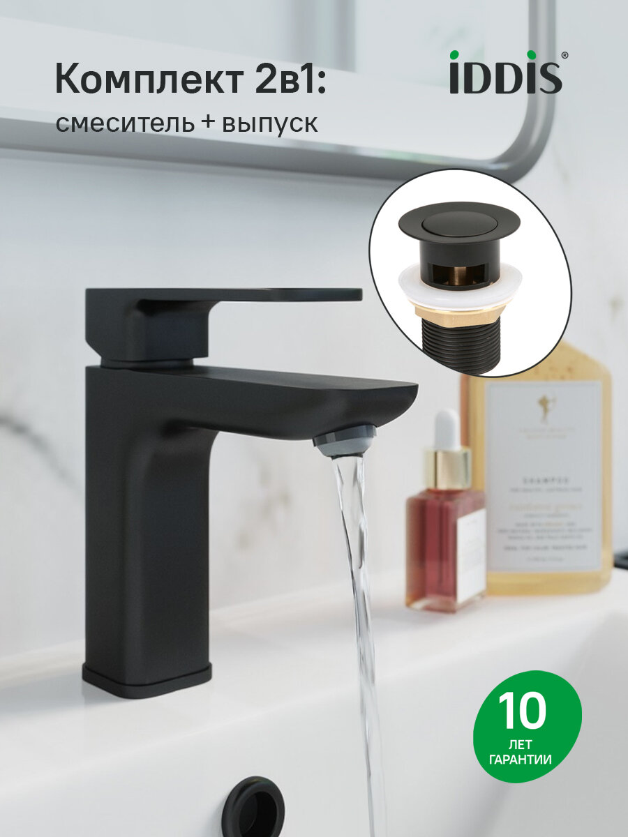Комплект 2в1: смеситель и выпуск для раковины черный с переливом IDDIS Slide SLIBL00i01K черный матовый