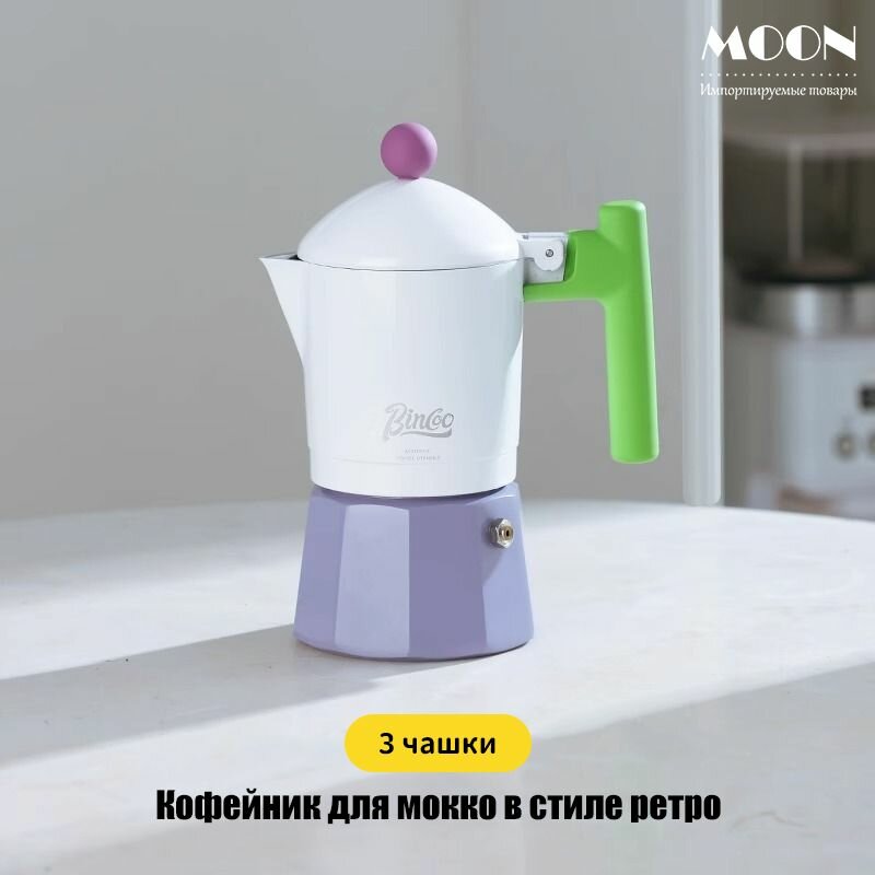 Bincoo shengda Гейзерная кофеварка, на 3 чаш. (150 мл)