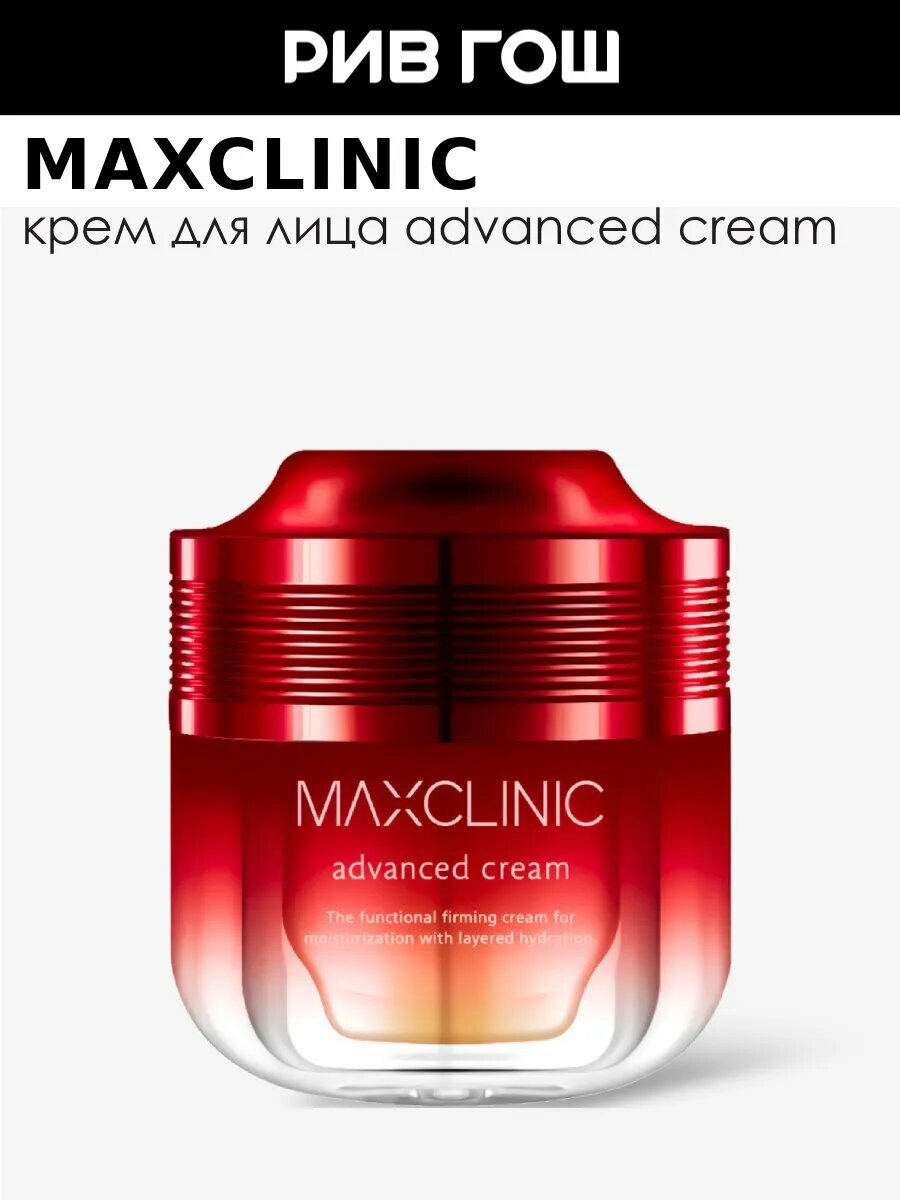 Advanced Cream Крем антивозрастной для лица 50 мл