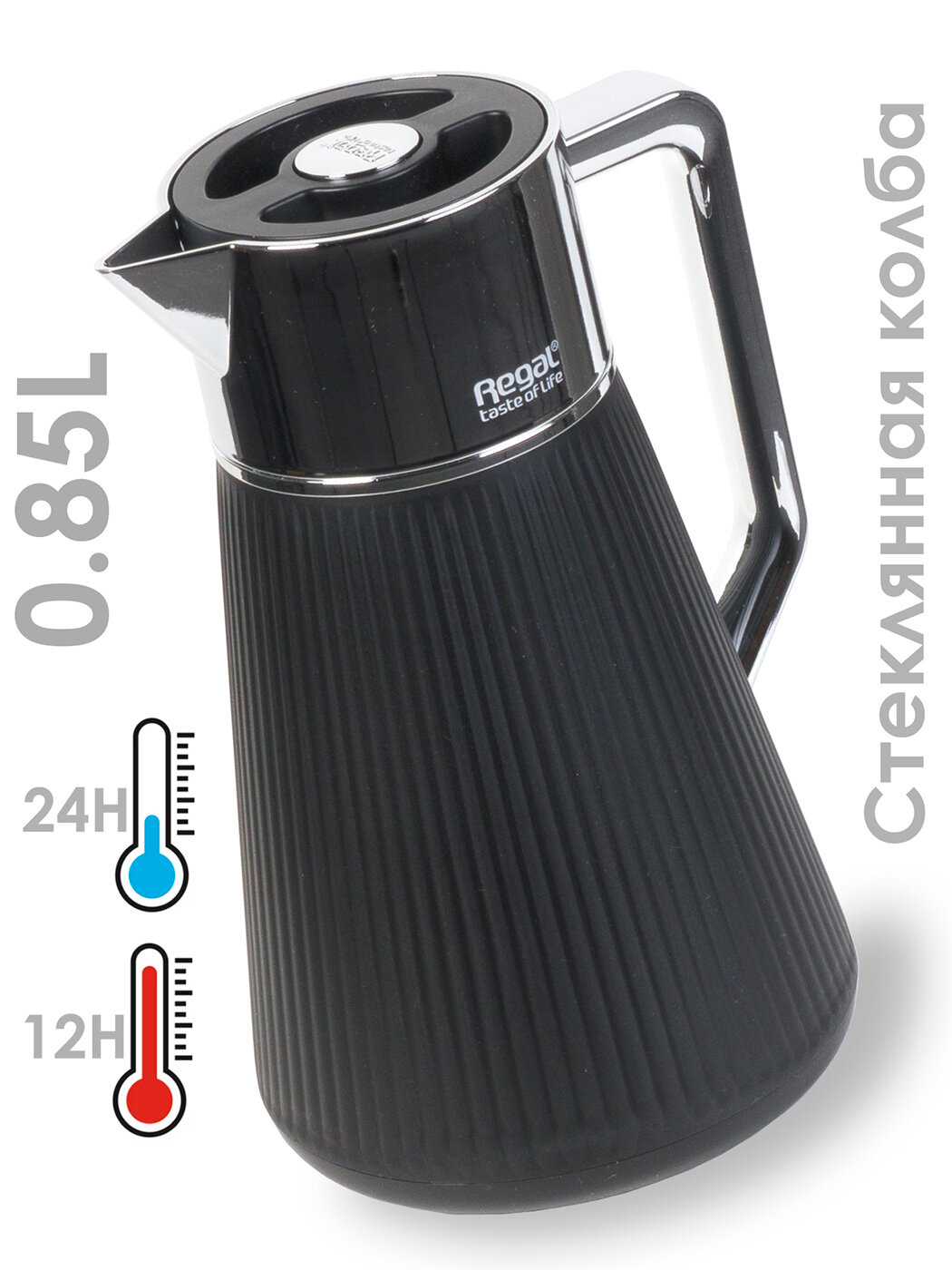 Кувшин-термос c вакуумной стеклянной колбой RGP20Q-10, GS-030