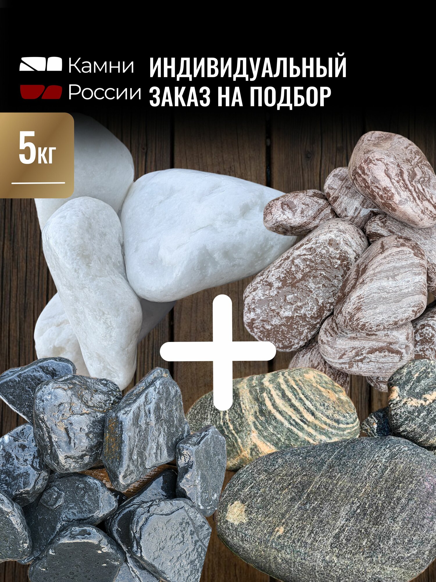 Карточка индивидуального набора товара