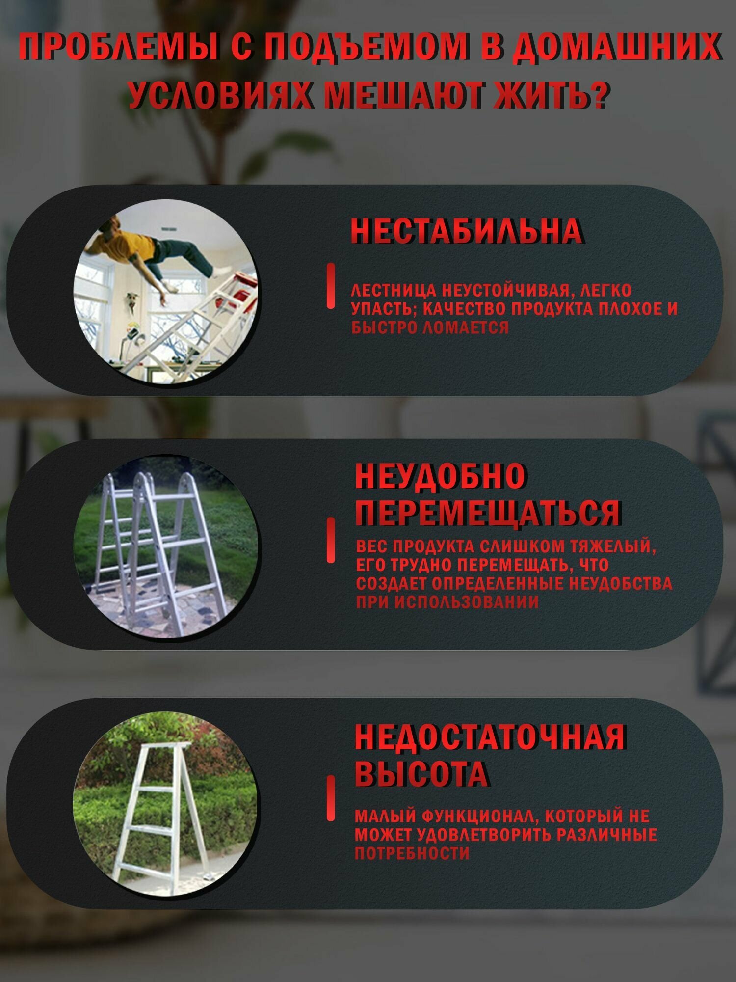 Стремянка — фото 1