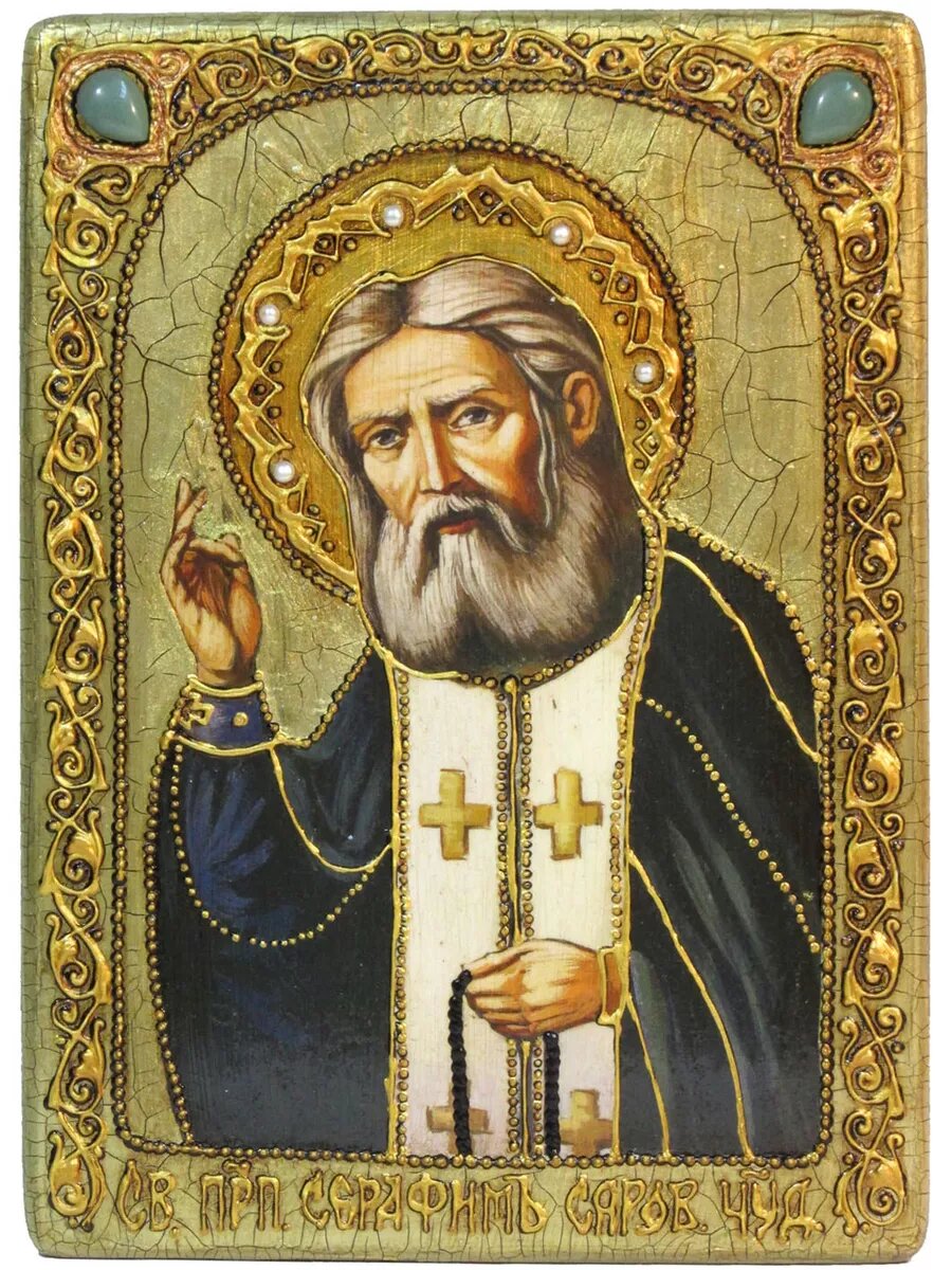 Аналойная икона Преподобный Серафим Саровский, чудотворец на доске из черного дуба 21х29 см