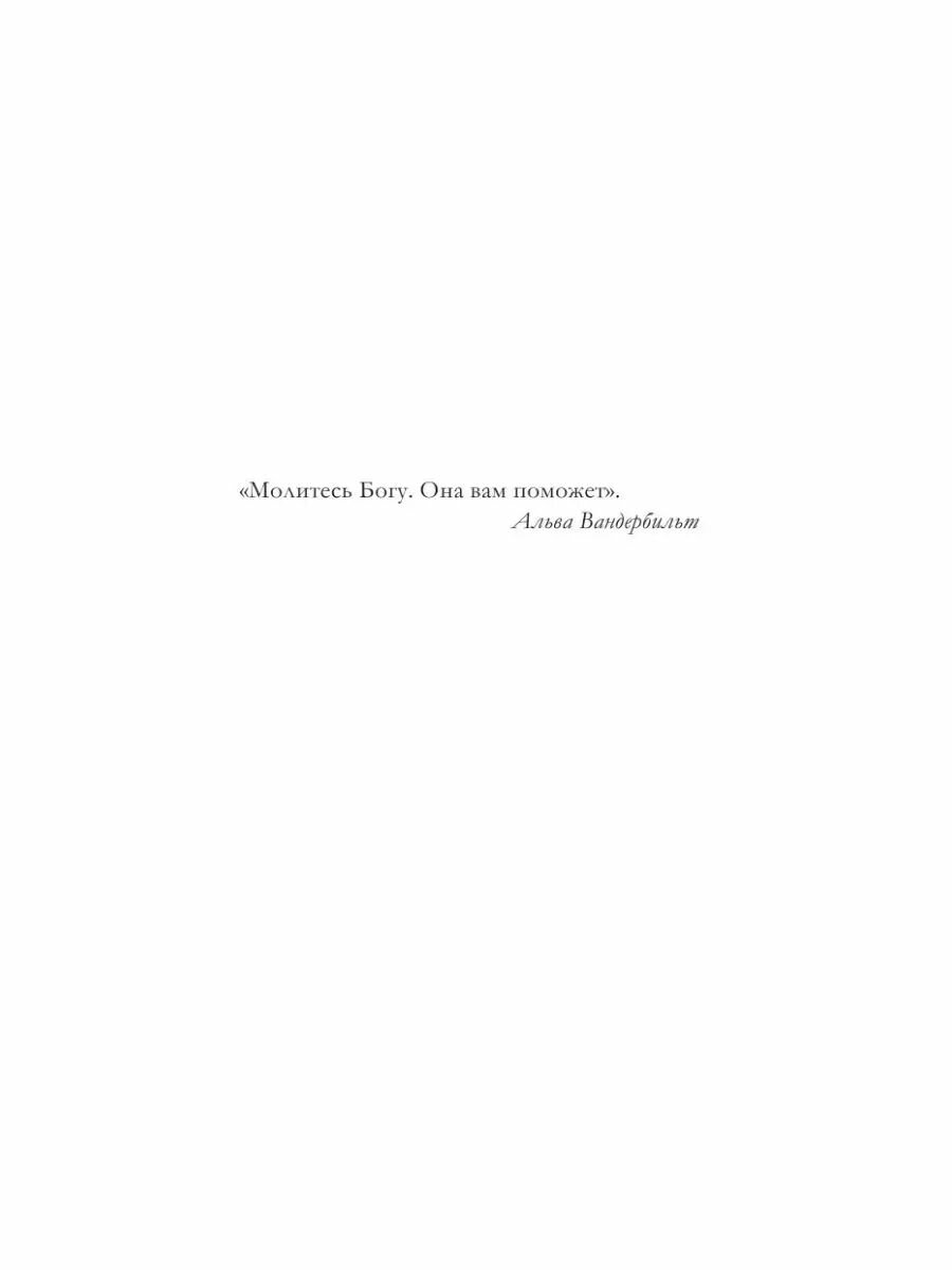 Светские манеры — фото 1