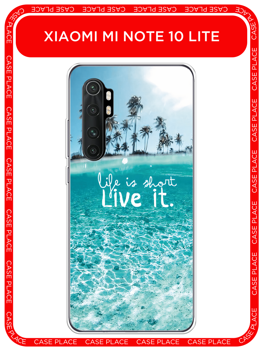 Чехол на Xiaomi Mi Note 10 lite / Сяоми Ми Нот 10 лайт с принтом Live it