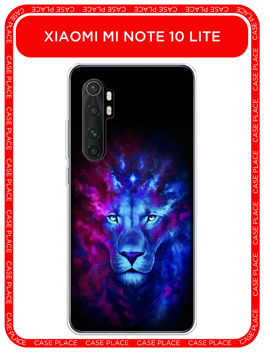 Чехол на Xiaomi Mi Note 10 lite / Сяоми Ми Нот 10 лайт с принтом Космический лев