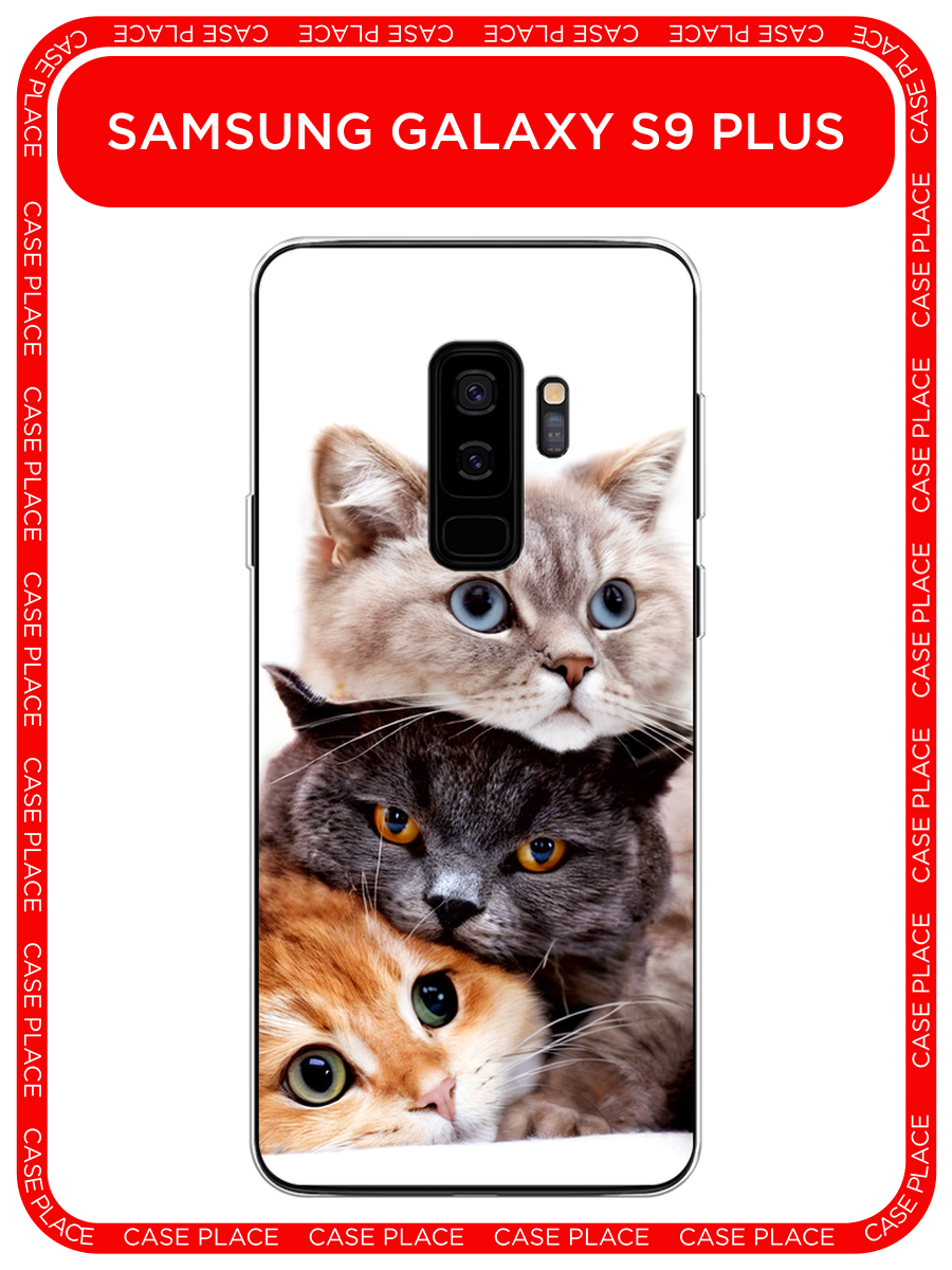 Чехол на Samsung Galaxy S9 + / Самсунг Галакси С9 Плюс с принтом Пушистые мордашки