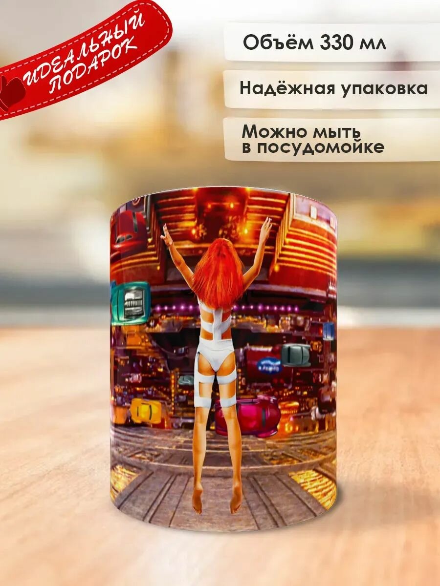 Кружка Multipass (Fifth Element) — фото 1