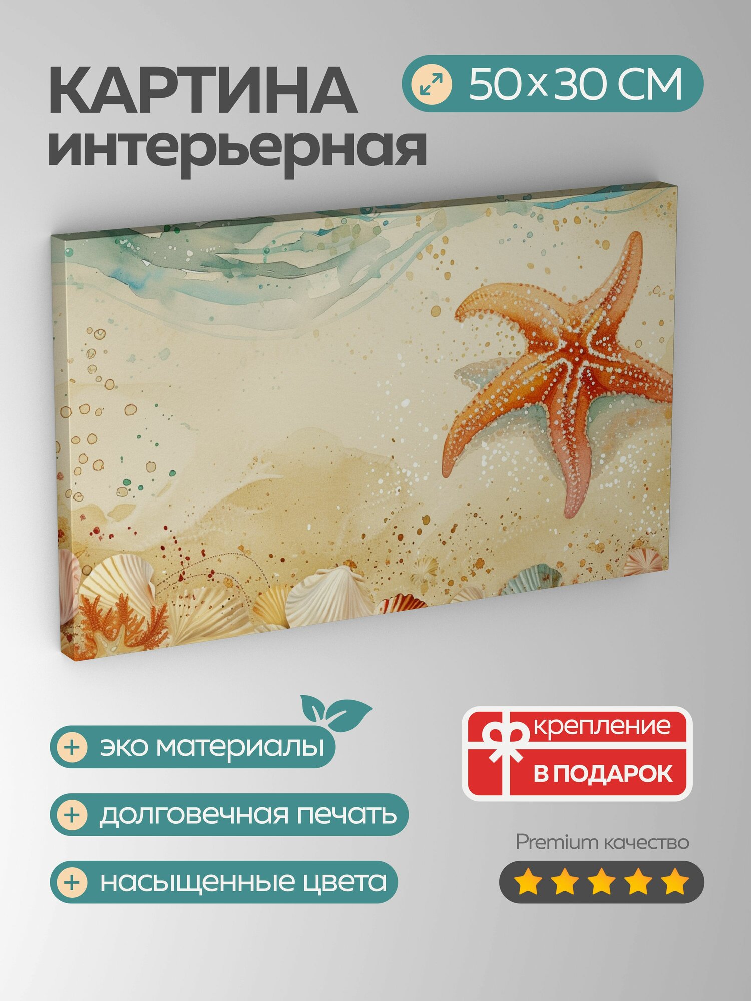 Картина на холсте интерьерная 50х30 см, осьминог, щупальца, морские существа, подводная сцена, акварель, игривый, живой