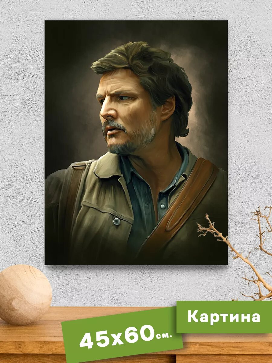 Картина на стену The Last of Us Одни из нас Джоэл сериал