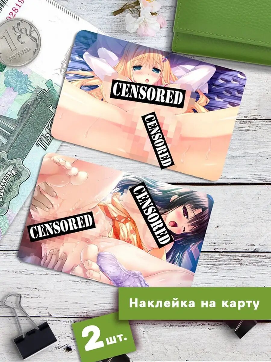 Наклейки на банковскую карту Хентай-1 Стикеры на карту